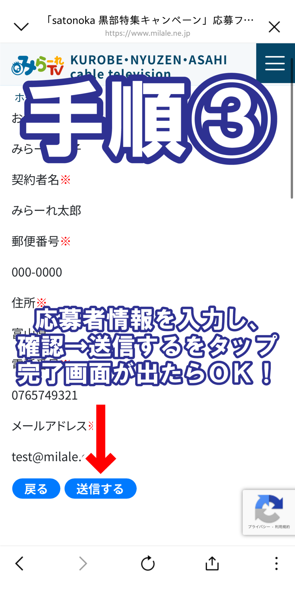 CSチャンネル「satonoka」黒部特集 JCBギフトカードプレゼントキャンペーン - みらーれ